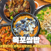 목포 신상 쌈밥 맛집 목포쌈밥 오픈 메인 시키면 된장찌개 우렁강된장 무료 네이버 블로그